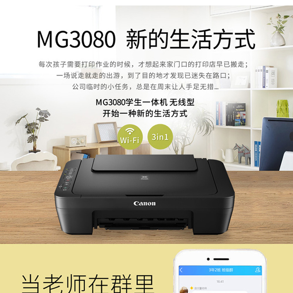 佳能mg3080换墨盒步骤,佳能打印机换墨盒图解,佳能mg3080加墨水步骤(第3页)_大山谷图库